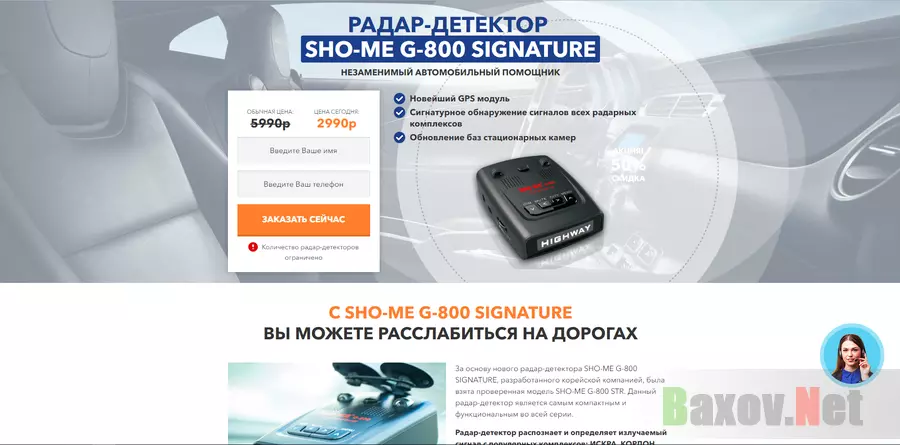 Радар-детектор SHO-ME G-800 SIGNATURE - что купим за 3000 рублей ...